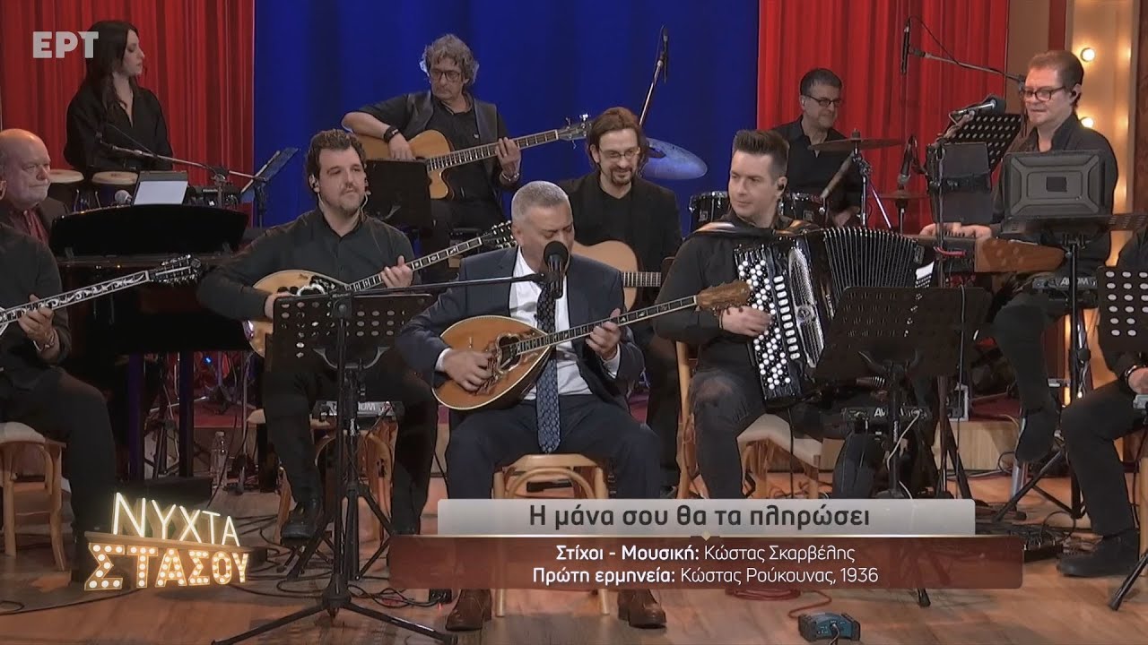 "Η μάνα σου θα τα πληρώσει" - Αντώνης Αινίτης | Νύχτα Στάσου | ΕΡΤ ...
