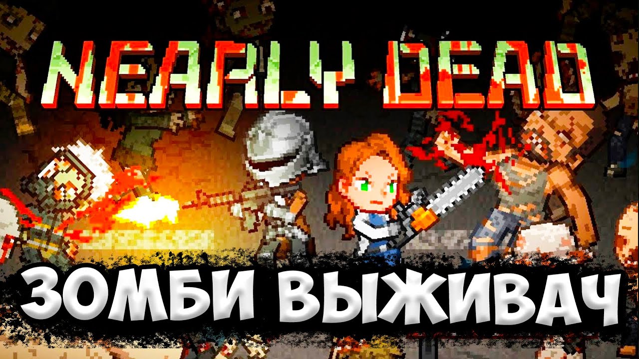 NEARLY DEAD - СЛОЖНЫЙ ЗОМБИ ВЫЖИВАЧ С ПИКСЕЛЯМИ И КООПОМ! ОБЗОР NEARLY ...