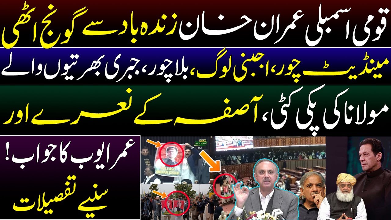 Slogans of Imran khan zindabad in parliament||What a show||Molana,Asifa,Umer Ayub n Khawja Asif ...