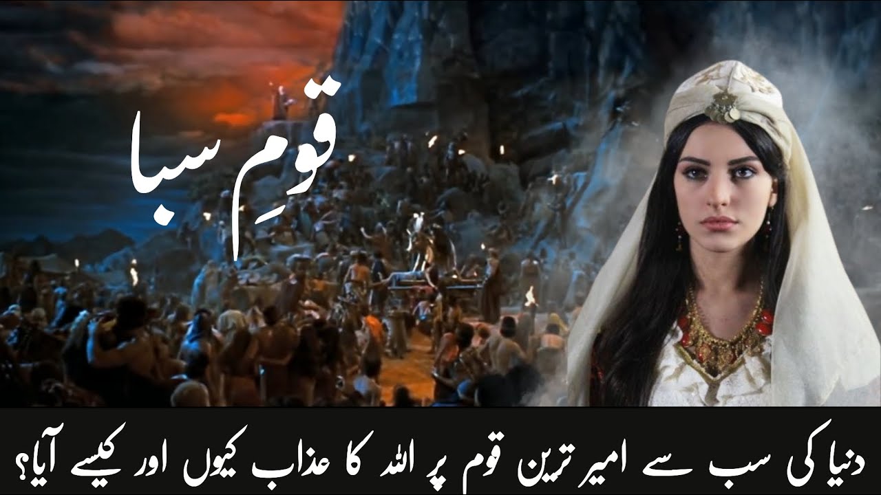 Qaum e Saba Ka Waqiya | Story of Qaum e Saba | Allah's Punishment ...