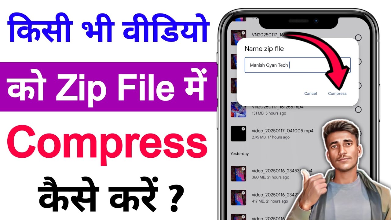 Video ko zip file me kaise compress kare | How to compress video to zip ...