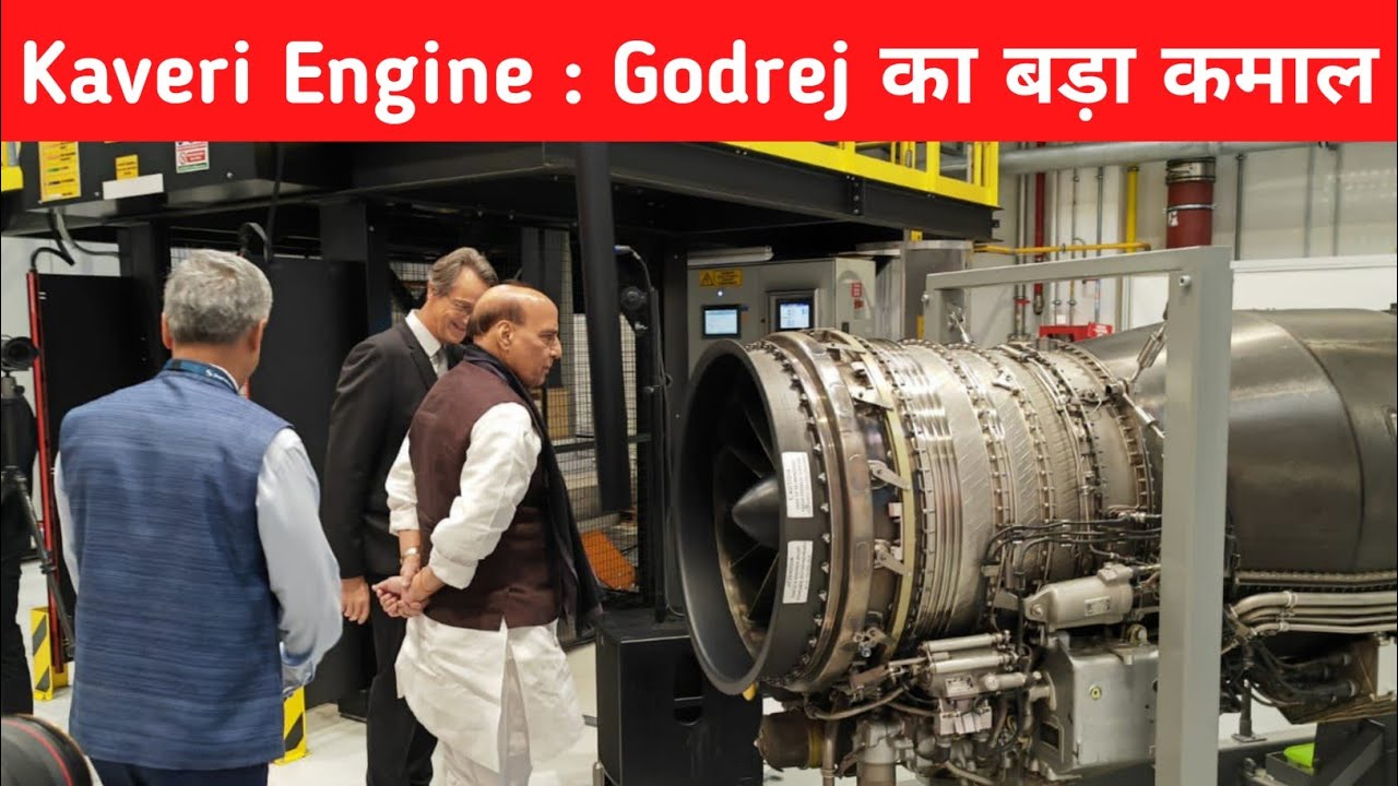 GTRE Kaveri Engine : Godrej का बड़ा कमाल - Big Update on GTRE Kaveri ...