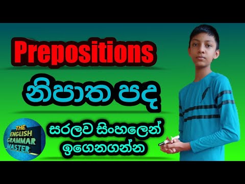 Prepositions in English grammar in Sinhala | How to use prepositions ...