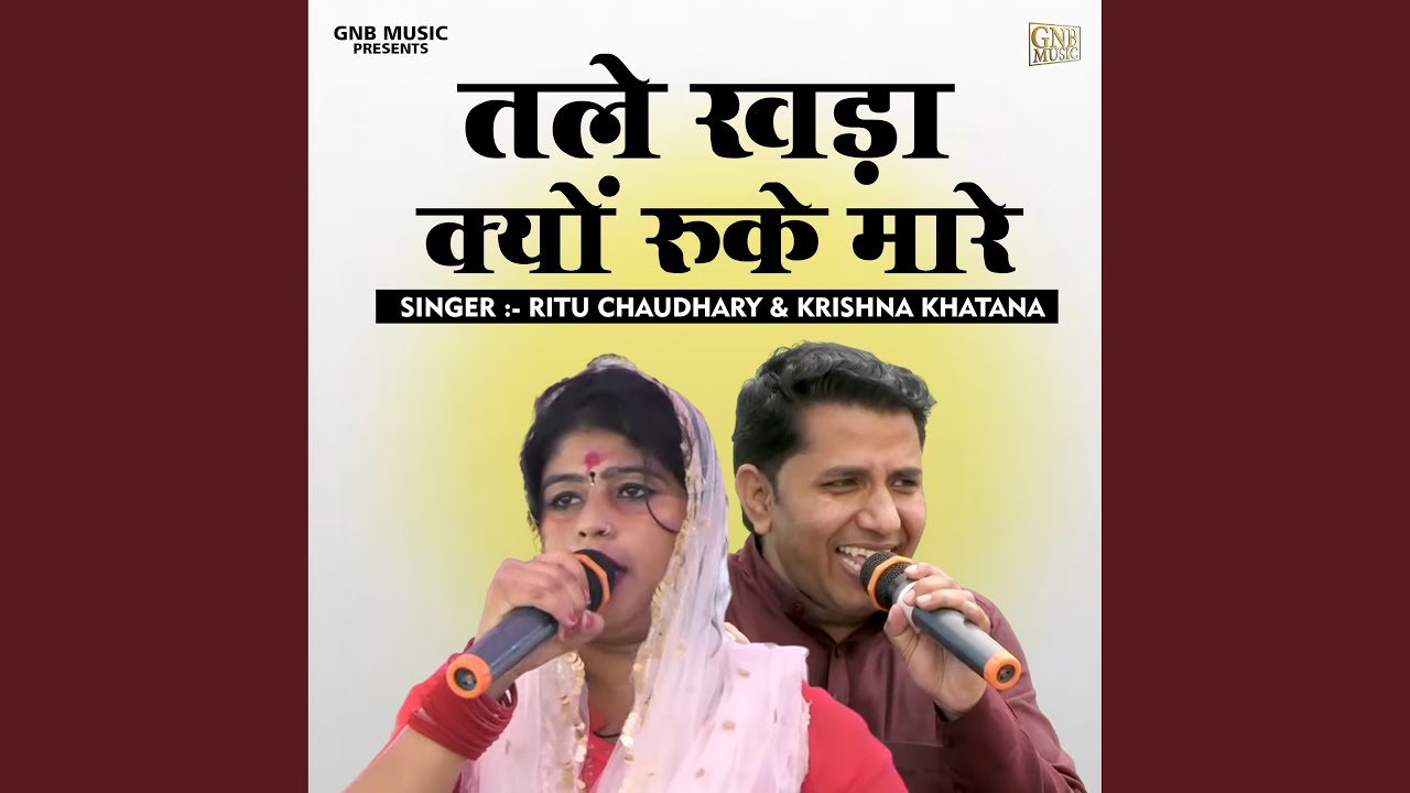 Tale Khada Kyon Ruke Mare (Hindi) - YouTube