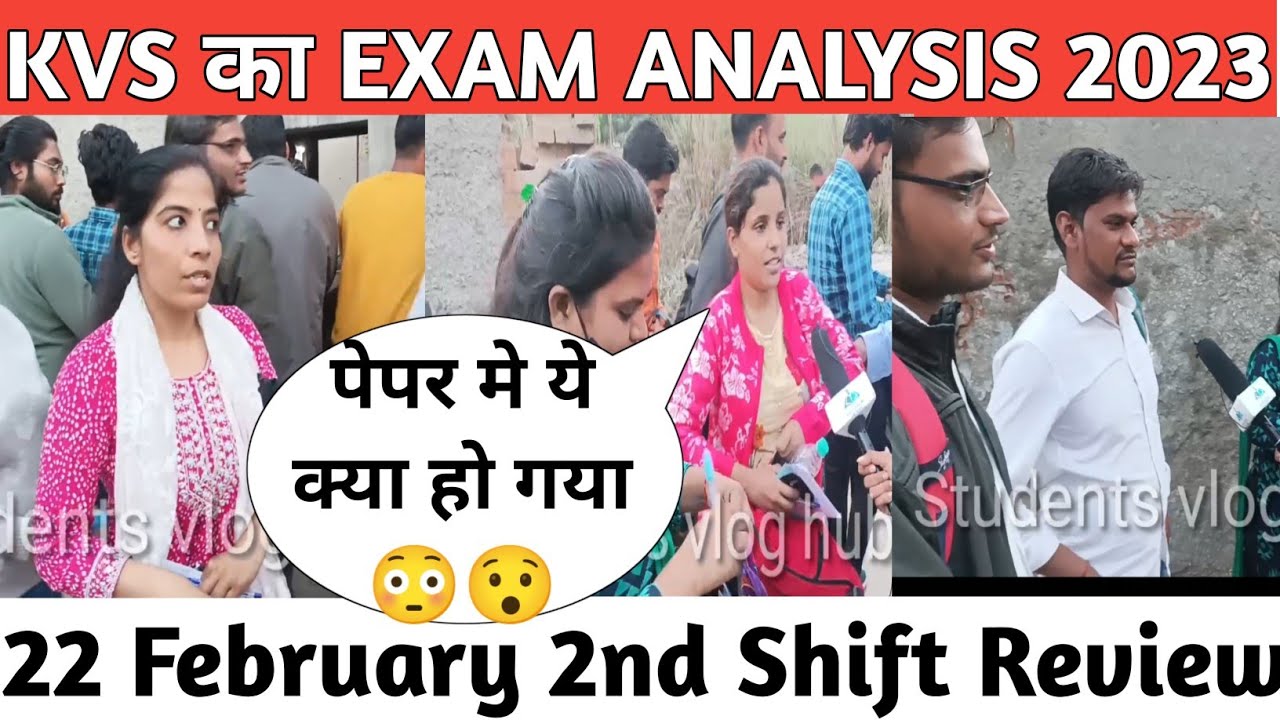 KVS Exam Analysis 2023 | 22 Feb - Shift 2 | KVS Today Paper (22 Feb ...