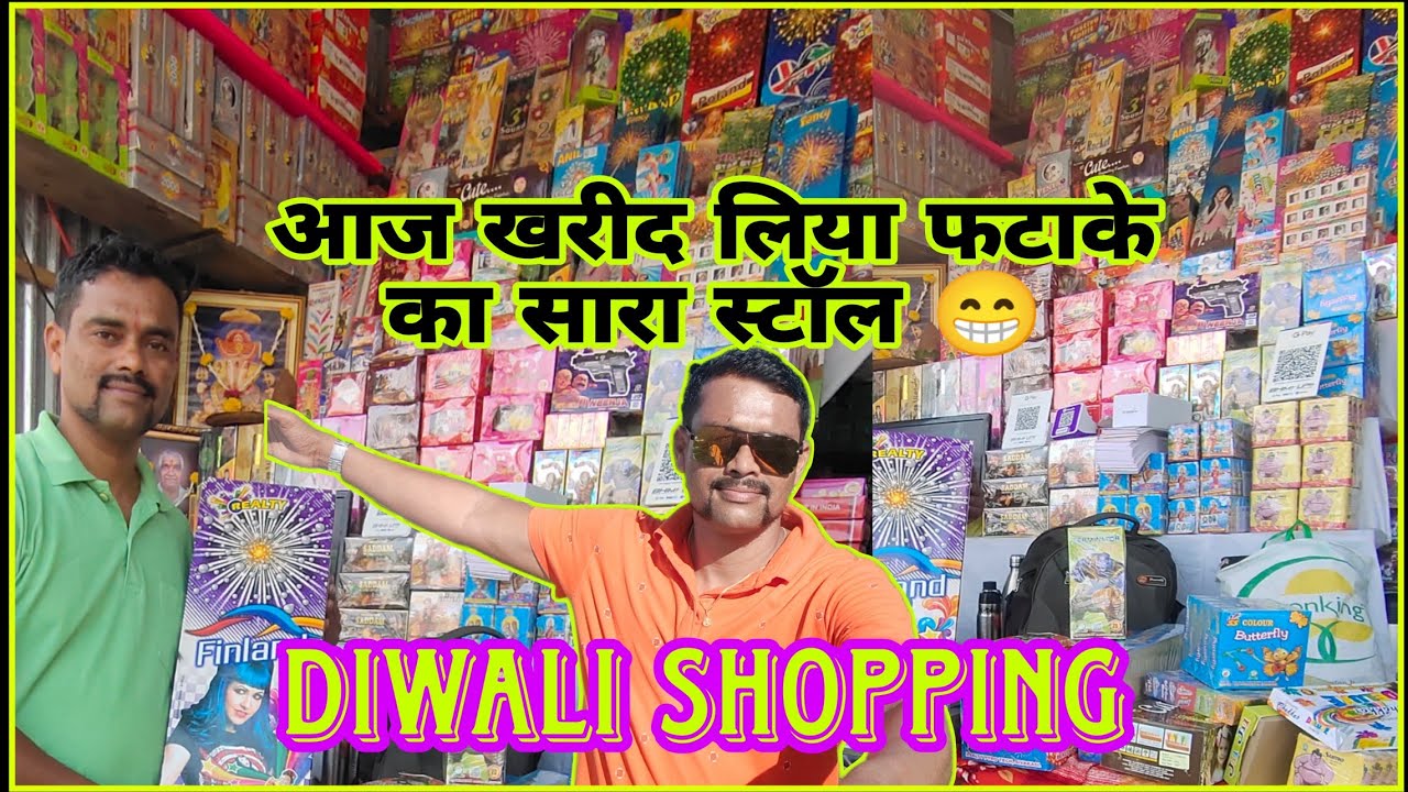 Diwali Crakers 🪅 आज खरीदलिया फटाके का पुरा स्टॉल 😃 बचपन का सपना 👆 # ...