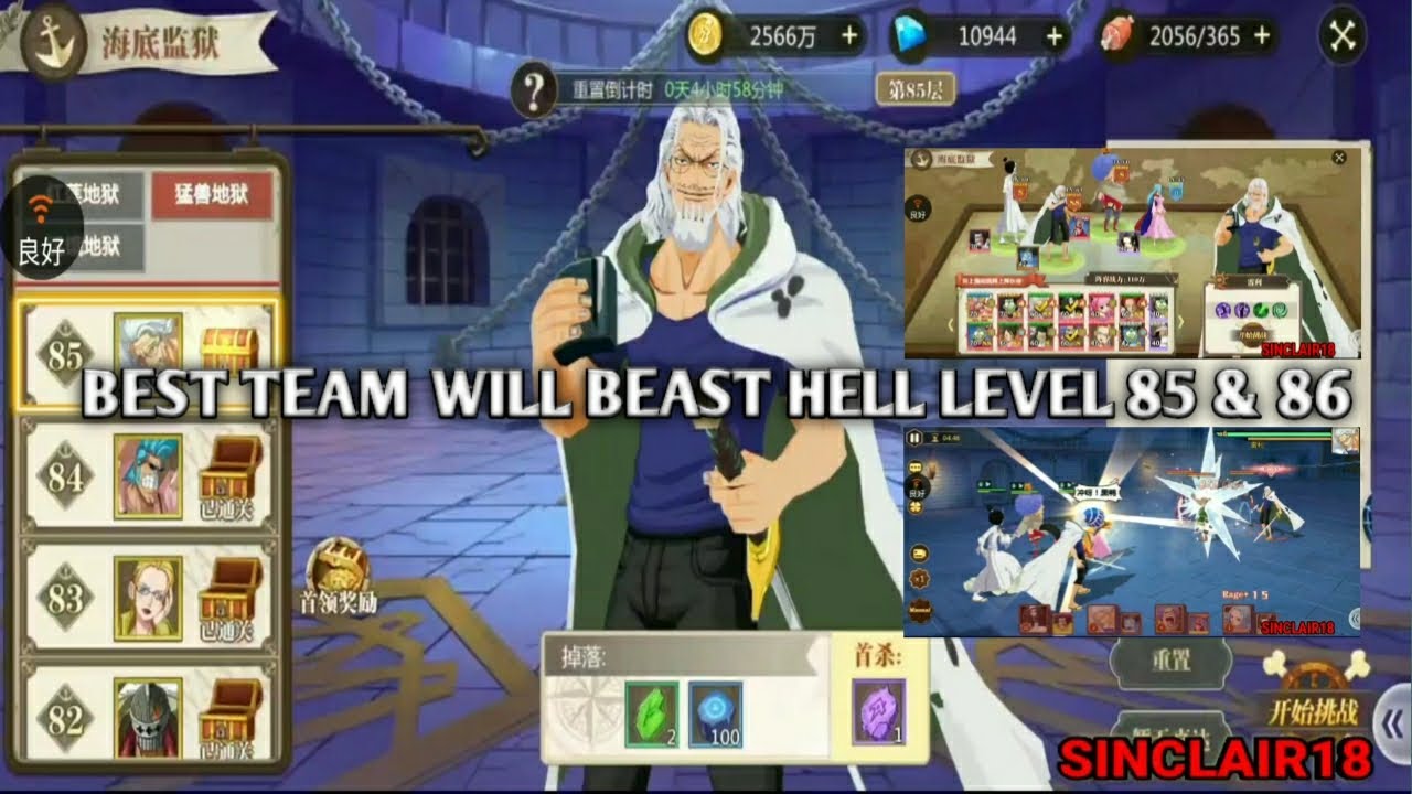 Best Team Wild Beast Hell Level 85 s/d 86 Onepiece Ultimate battle ...