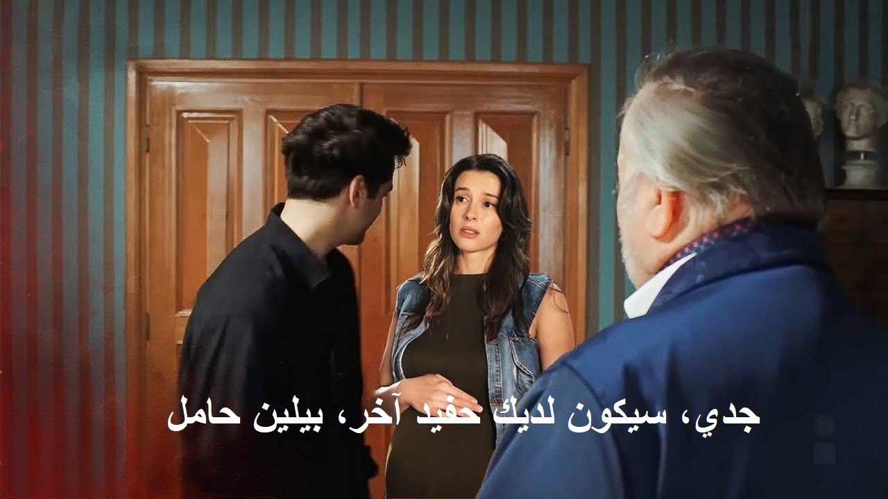 مسلسل طائر الرفراف الحلقة 44 إعلان 2 مترجم للعربية HD - YouTube