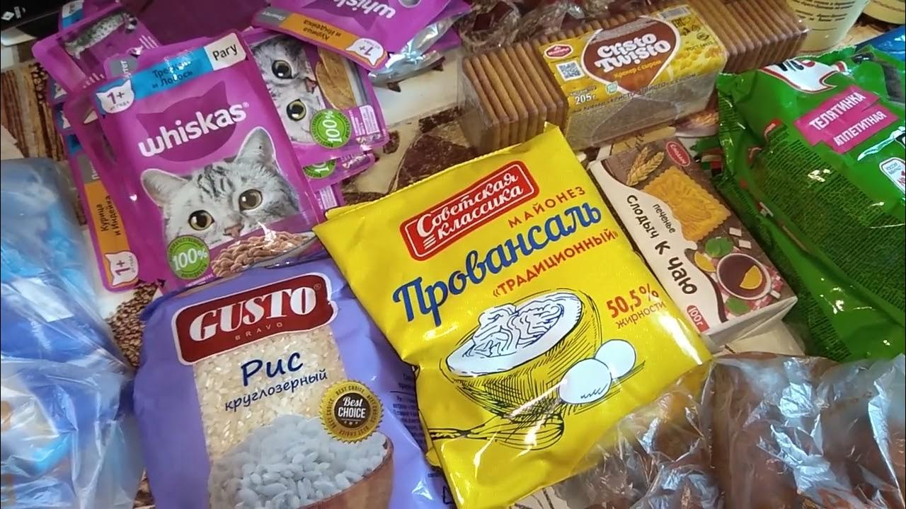 Он Просил Меня Не Ехать/ Цены на Продукты Беларусь - YouTube