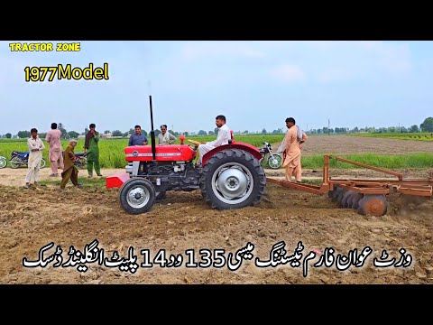 Massey 135 MODEL1977 It is a very beautiful tractor, will test it on 14 plate disks of England
