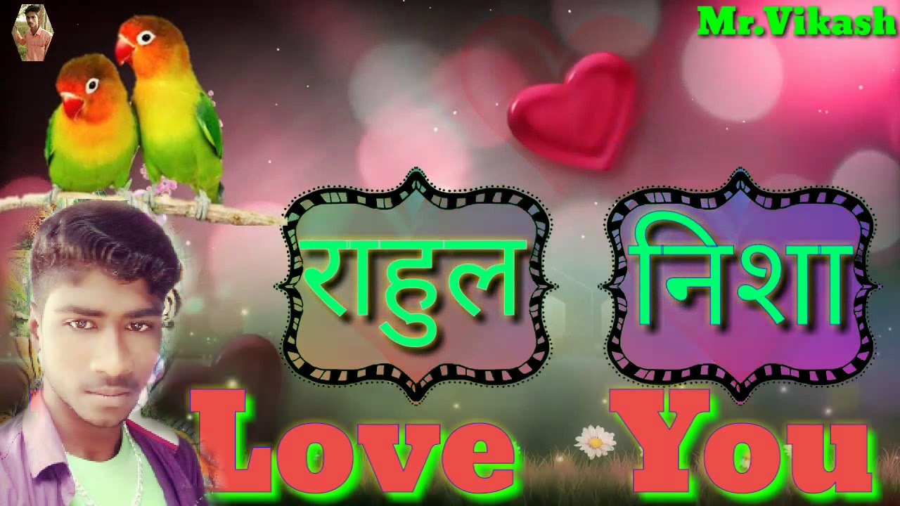 Nisha Baby 2019,, Rahul Premi RCM music - YouTube