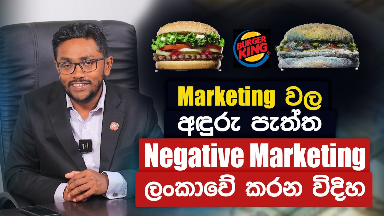 Marketing වල අඳුරු පැත්ත | How to use Negative Marketing to your ...