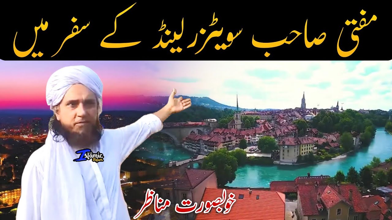 Mufti Sahab Switzerland Ke Safar Me | Vlog | Mufti Tariq Masood | Islamic Views | - YouTube