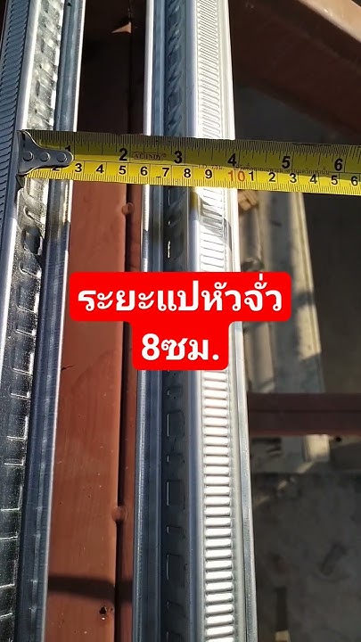 Welding ช่างเอ้ทีมช่างโครงหลังคา บ้านทรงปั้นหยา โครงหลังคาโมเนีย