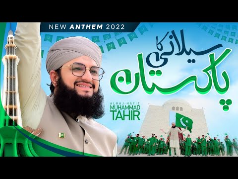 Pakistan Ka Saylani | National Song Pakistan 2022 | Hafiz Tahir Qadri ...