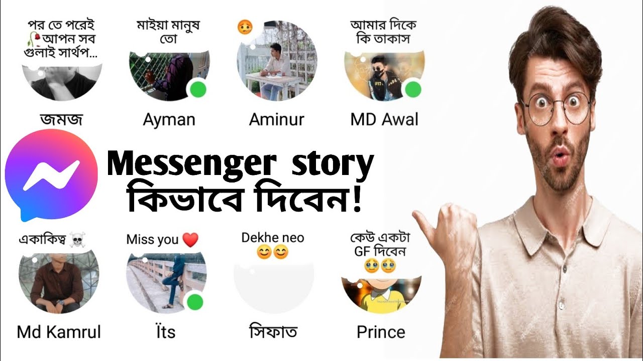 how to make messenger story, মেসেনজারে স্টোরি কিভাবে দিবেন। - YouTube