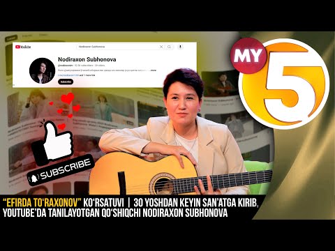 “Efirda To‘raxonov” | 30 yoshdan keyin san’atga kirib, YouTube’da tanilayotgan   Nodira Subhonova