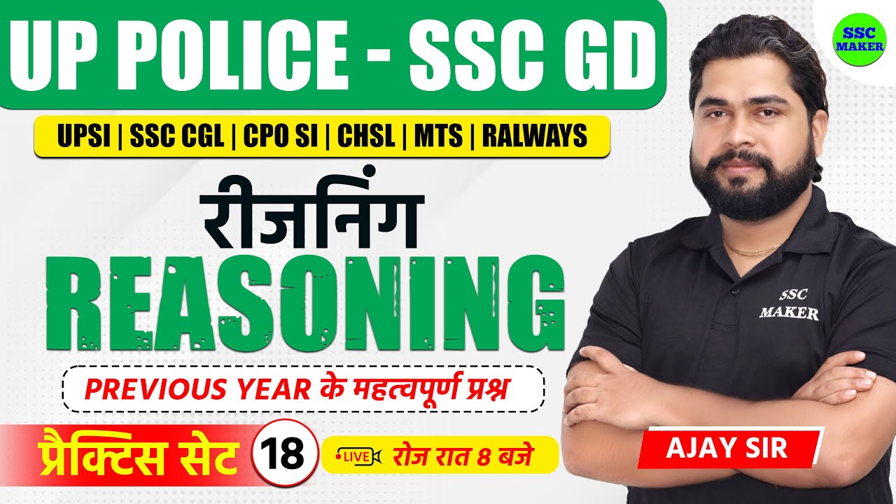 UP Police Reasoning Practice Set 18 | SSC GD Reasoning Class ...