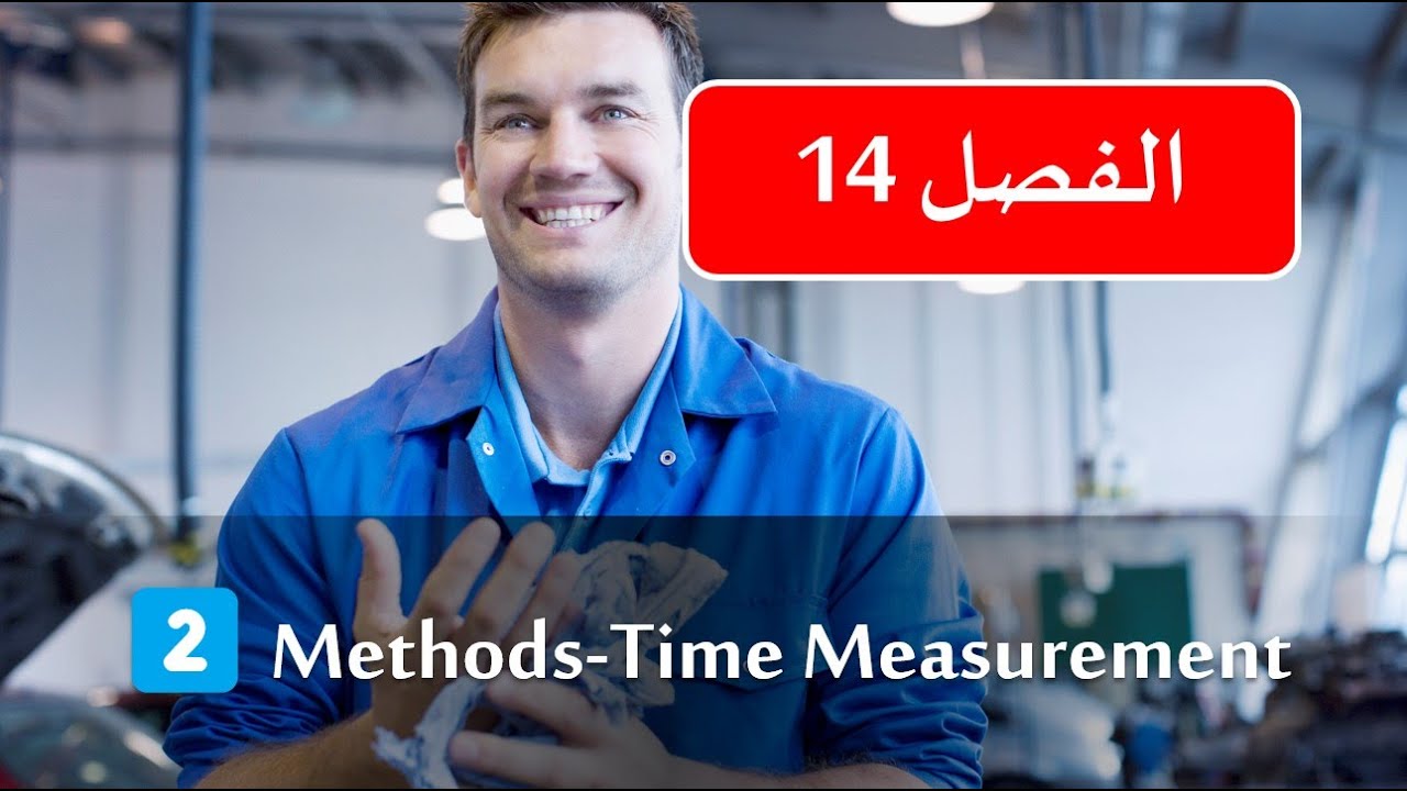 Work Systems Book | Chapter 14 | 2️⃣ Methods-Time Measurement #هندسة ...