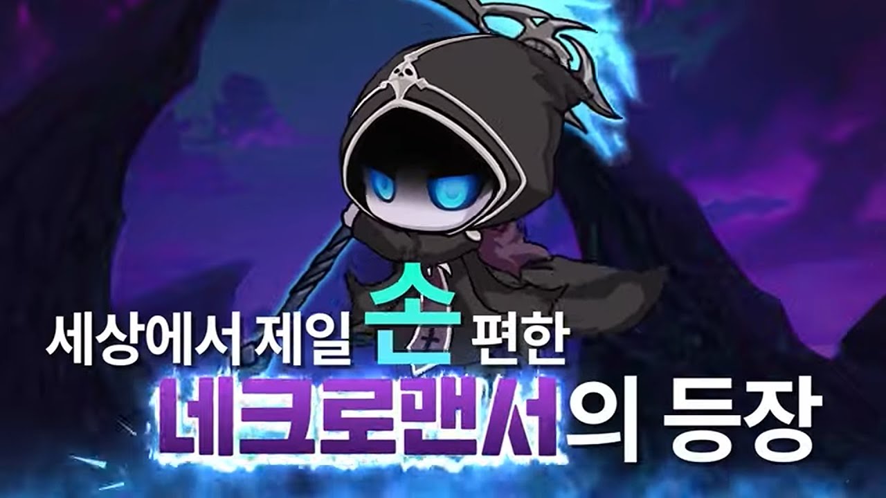 2월 신작 모바일게임 2d 애니메이션 Rpg 네크로맨서 키우기 방치형 Rpg 플레이 귀여운 국산 판타지 캐주얼 방치형