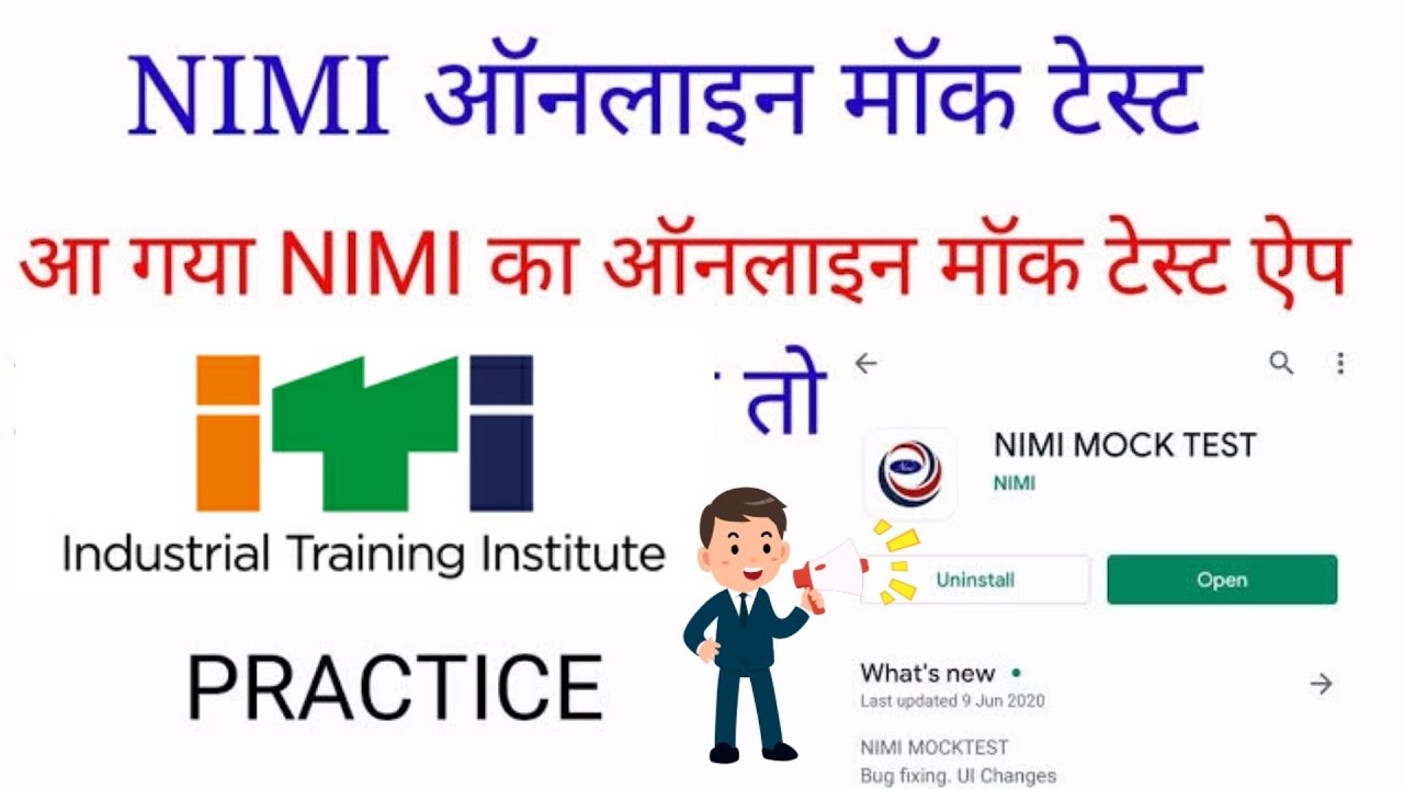 ITI Exam update 2020 / One app for all india iti students / कर लो ...