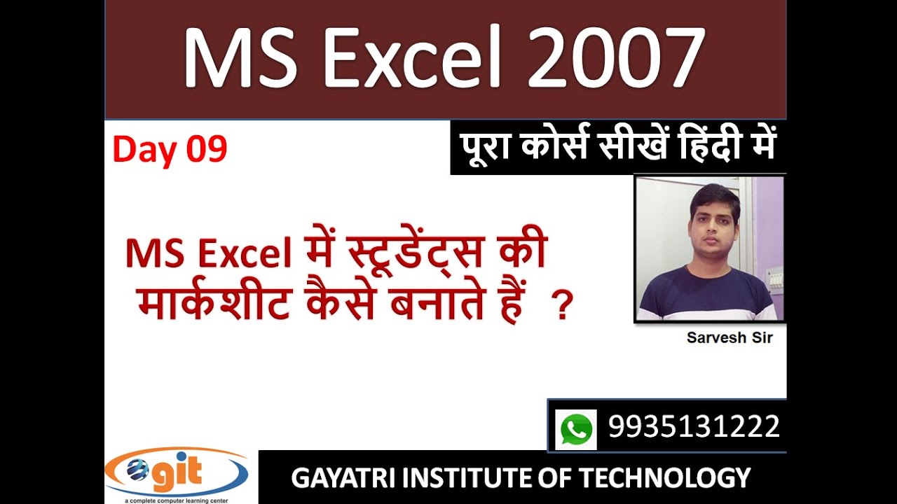 View Excel Marksheet Result Formula Pics Formulas How Make And Comany view-excel-marksheet-result-formula-pics-formulas-how-make-and-comany