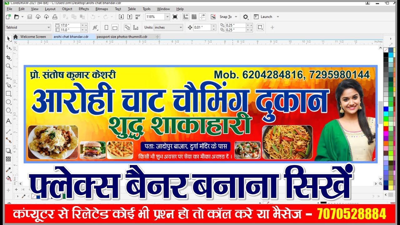 Flex banner design in corel draw, banner design in corel draw | design ...