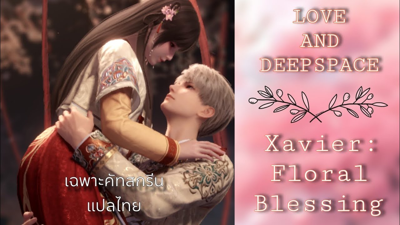 แปลไทยฉากคัทซีน 5 star memories Xavier : Floral Blessing - YouTube
