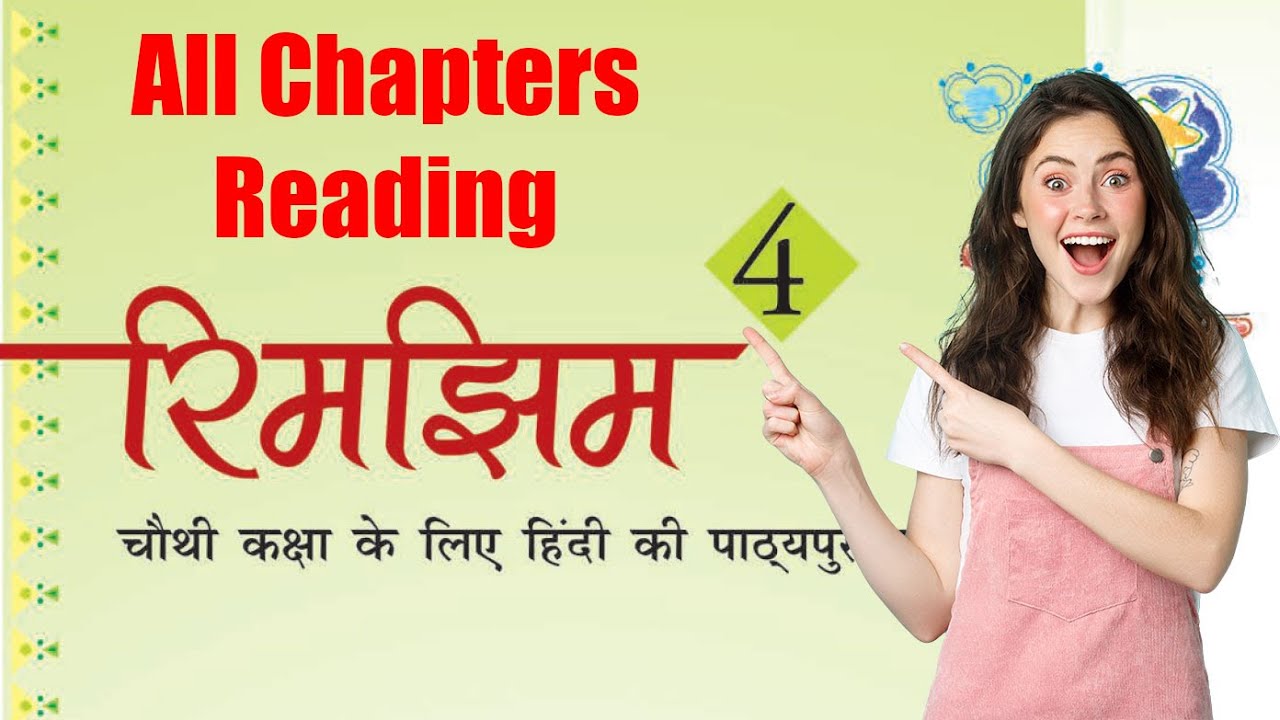 Class 4 Hindi NCERT Book - Rimjhim - All chapter with solutions ...