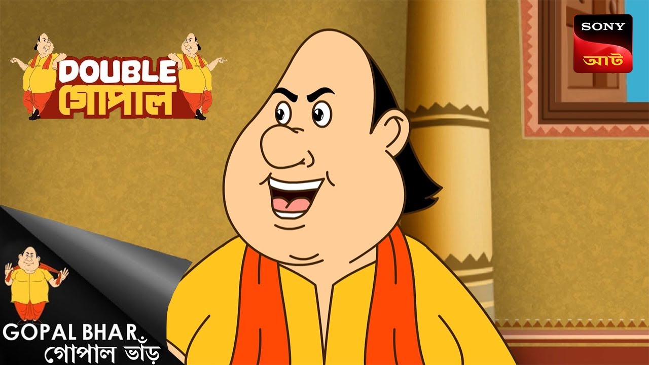 থে অ্যালোকেশন | Gopal Bhar (Bengali) | Double Gopal - YouTube