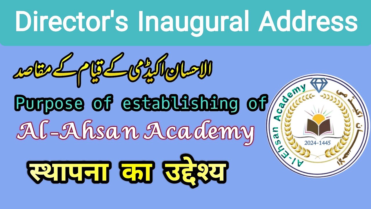 Director's address at the opening ceremony|| Al-Ehsan Academy Gumani - YouTube
