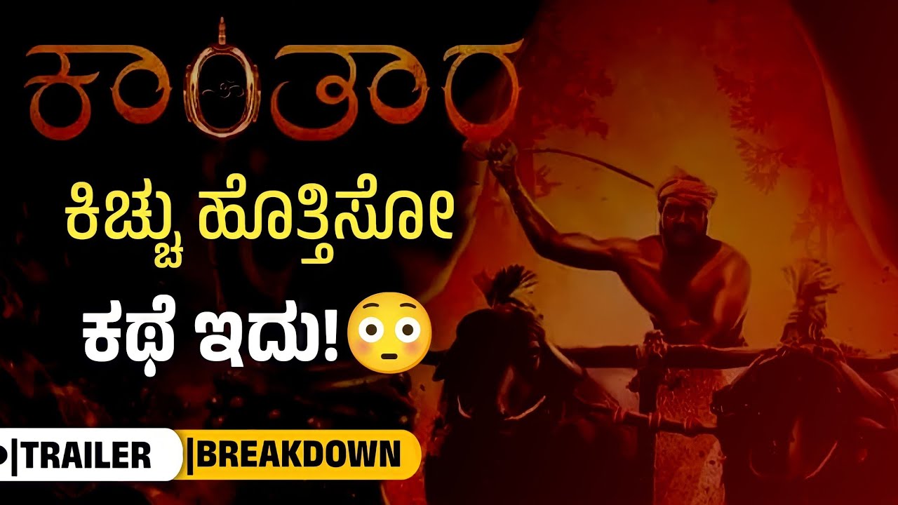 KANTARA Trailer Breakdown & Analysis | Rishab Shetty | Hombale Films ...