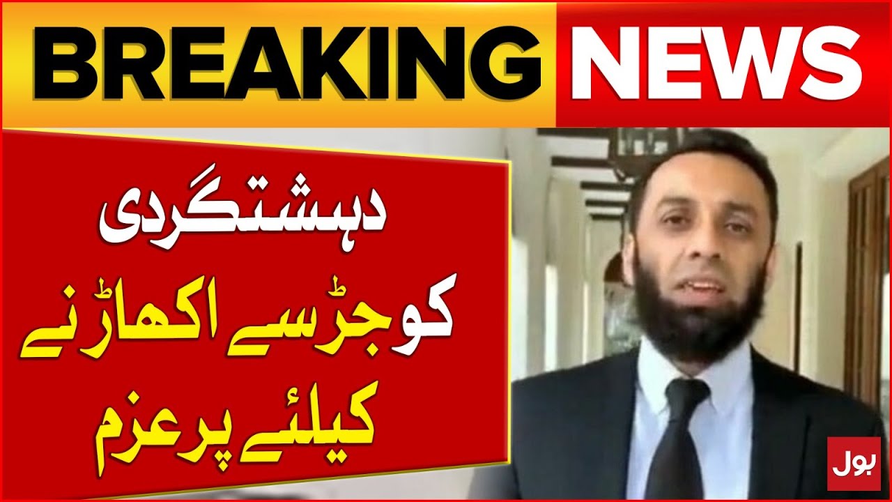 Atta Tarar Big Warning | Ter*orist In Massive Trouble | Breaking News ...