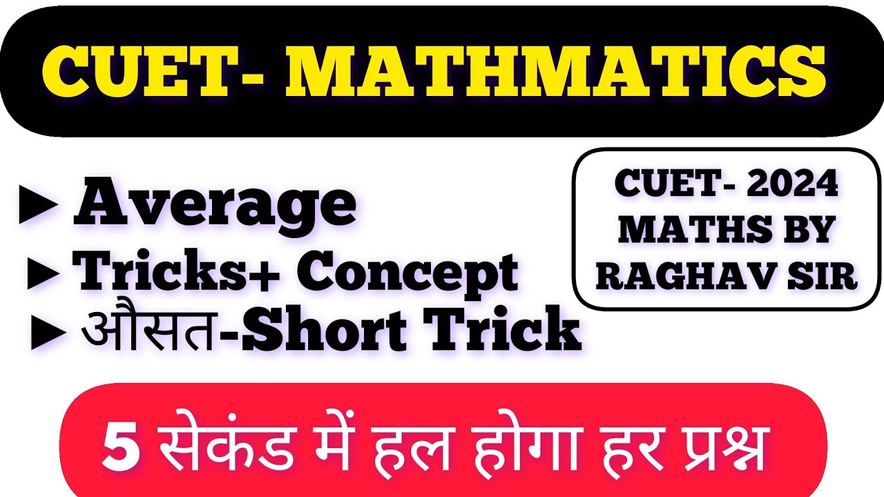 CUET AVERAGE | CUET MATHS CLASSES | AVERAGE SHORT TRICKS | MATHS CUET 2024 - YouTube