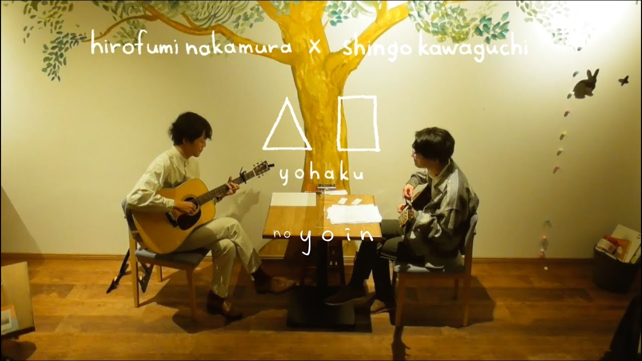 Hirofumi Nakamura × Shingo Kawaguchi 『 yohaku no yoin 』2020.11.26 - YouTube