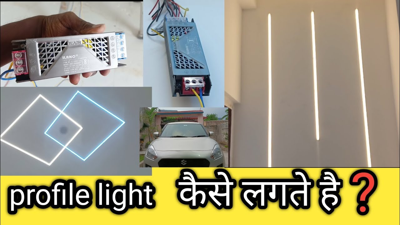 Profile light installation step by step || profile light installation # ...