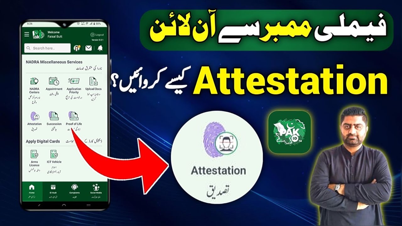 Attestation from Family member | How to make online Attestation In 2025 ...