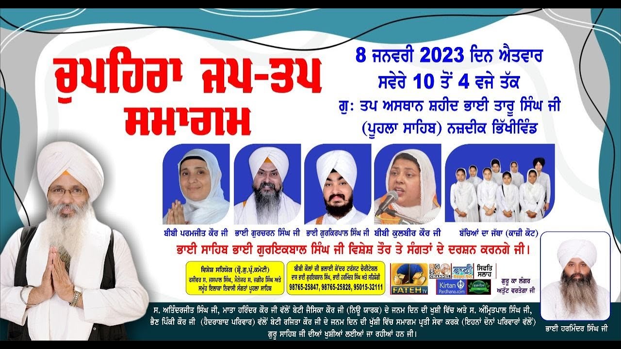 Exclusive LIVE!! Jap Tap Samagam | G.Pulha Sahib-Punjab | 07.Jan.2023 ...