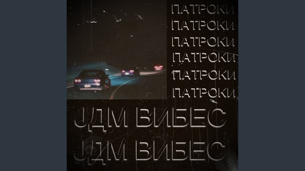 Type Beat Memphis/Phonk - Jdm Vibes - YouTube