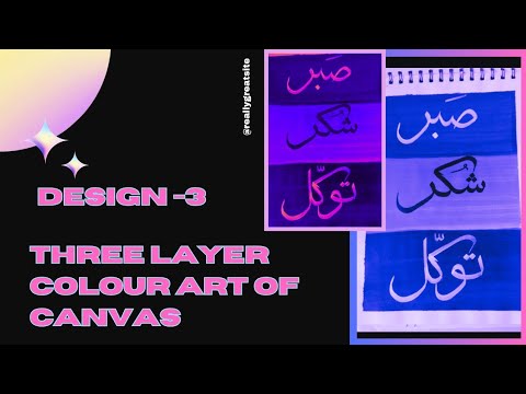 Three Layer Colour Art Of Canvas - YouTube
