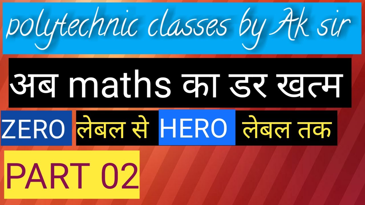 Polytechnic classes by Ak sir/basic mathematics for polytechnic entance ...