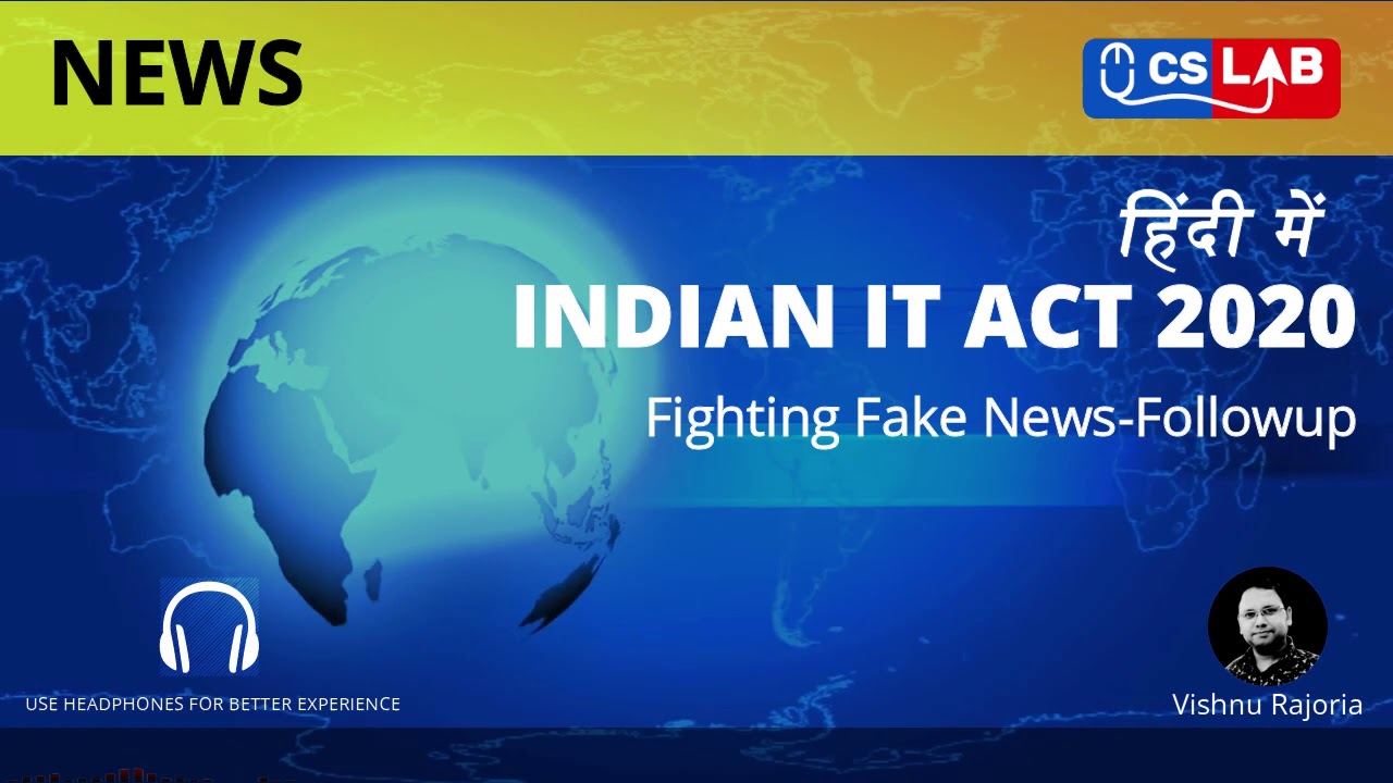 नया आईटी अधिनियम (2020) - New IT Act (2020) Amendment follow-up - YouTube