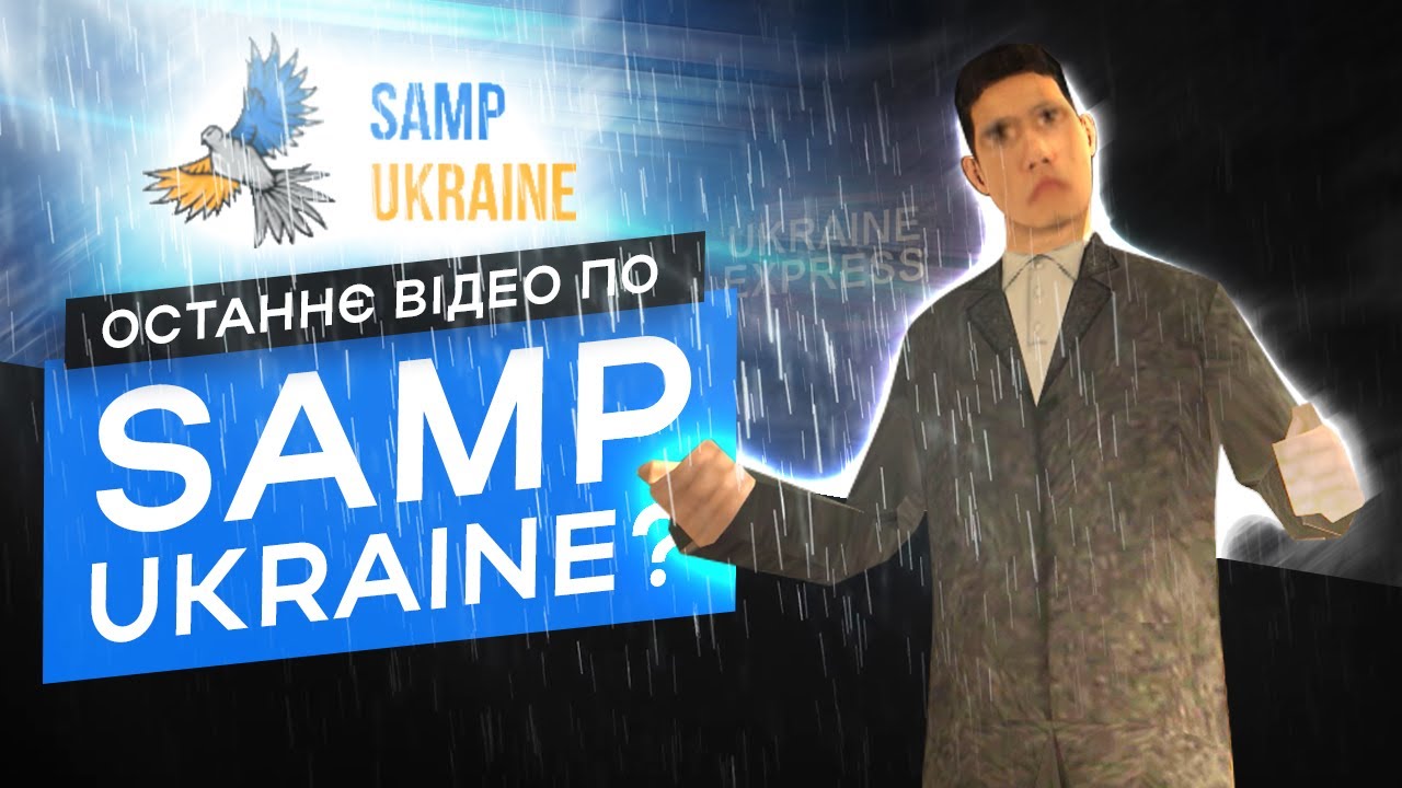 Перші відчуття від SAMP Ukraine 2.0 - YouTube