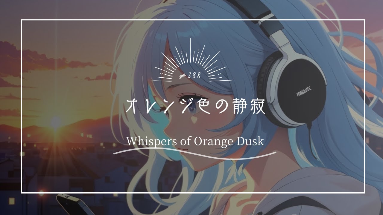 【究極のリラックスBGM】オレンジ色の静寂 Whispers of Orange Dusk - YouTube