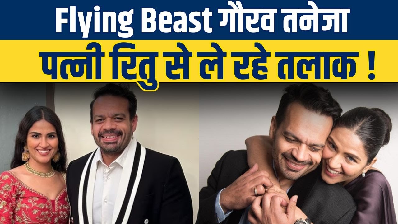 Flying Beast GauravTaneja पत्नी Ritu Rathee से ले रहे तलाक !|Flying ...