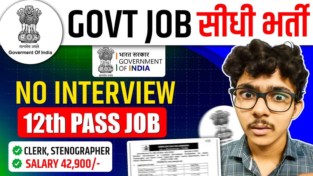 New Government Job Vacancy 2025 | Govt job vacancy 2025 | New vacancy ...