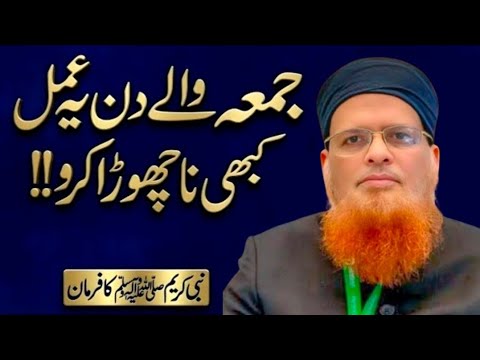 Jumma wale din yah Amal kabhi na chhoda karo | Mufti Taqi Usmani Shb