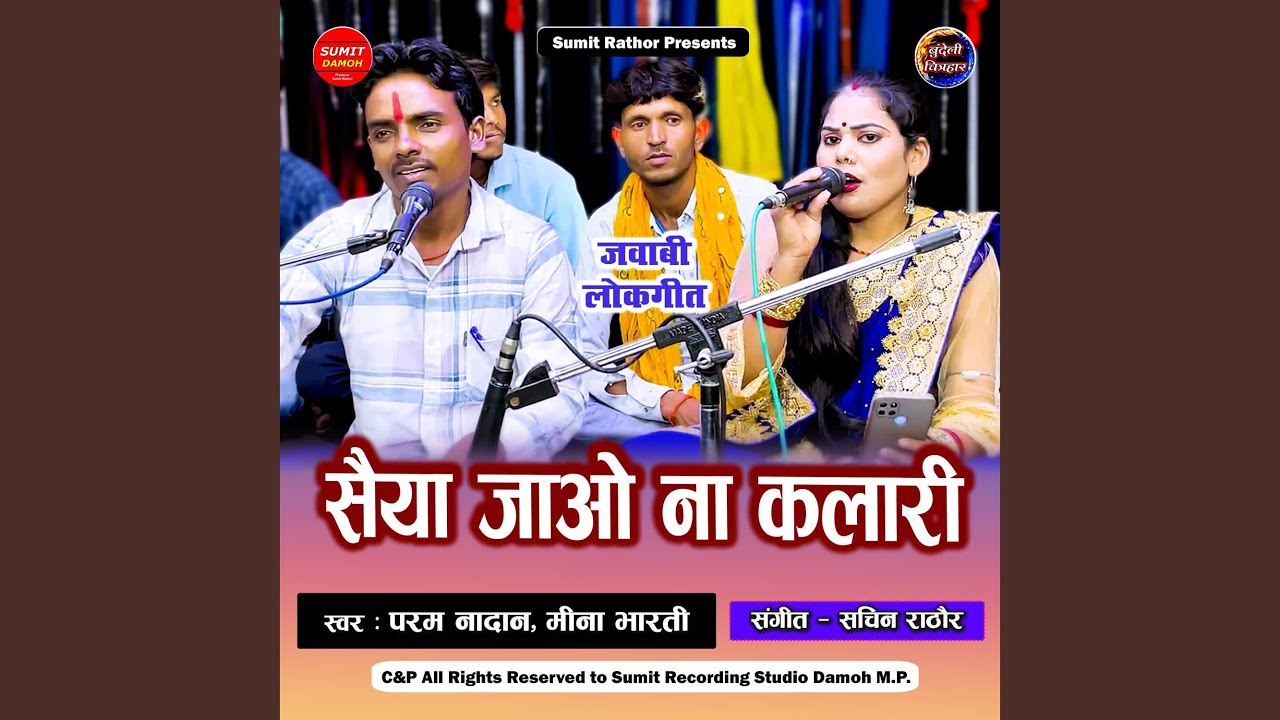 Saiyaan Jao Na Kalari Chod Do Peebo Sharaab Ko - YouTube