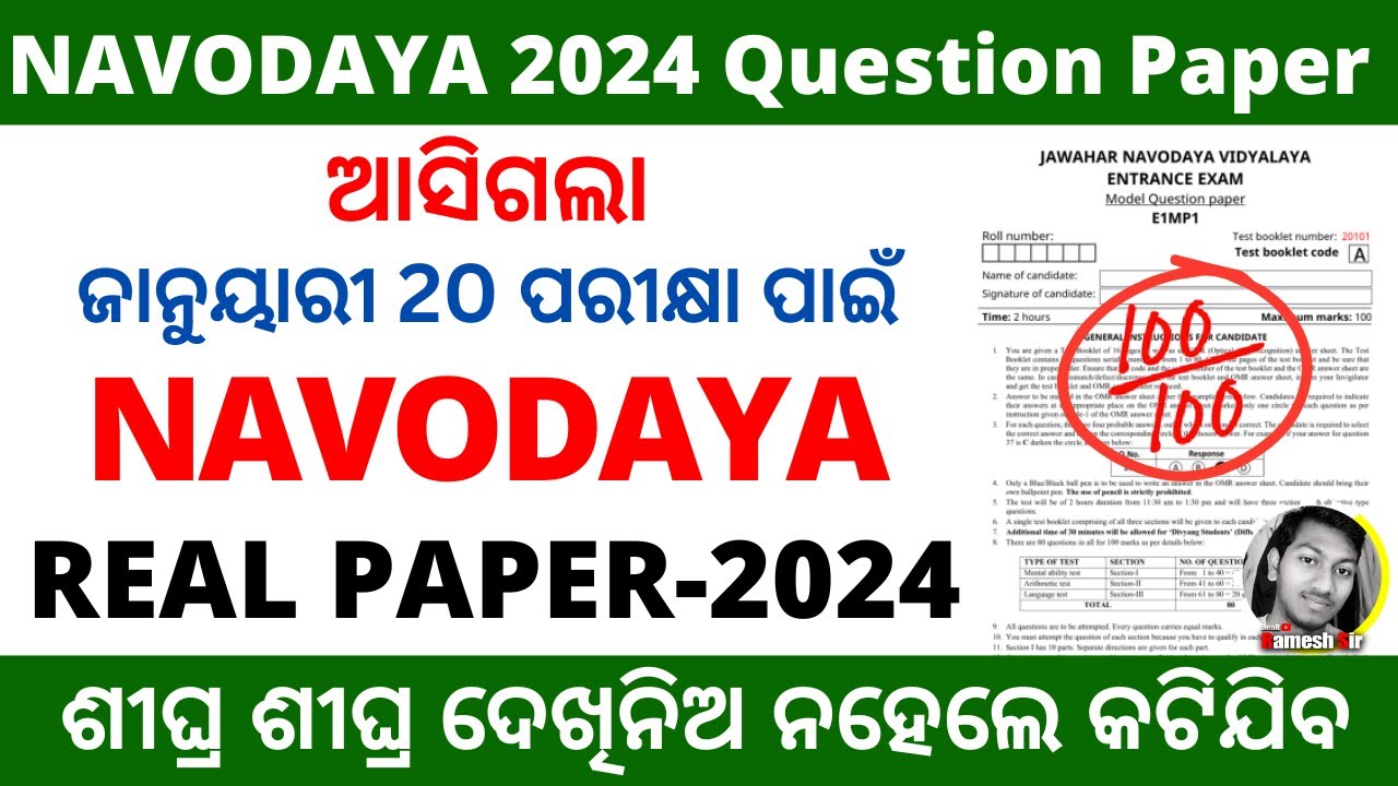 Navodaya Model Question Paper 2024 | Navodaya Vidyalaya Entrance Exam ...