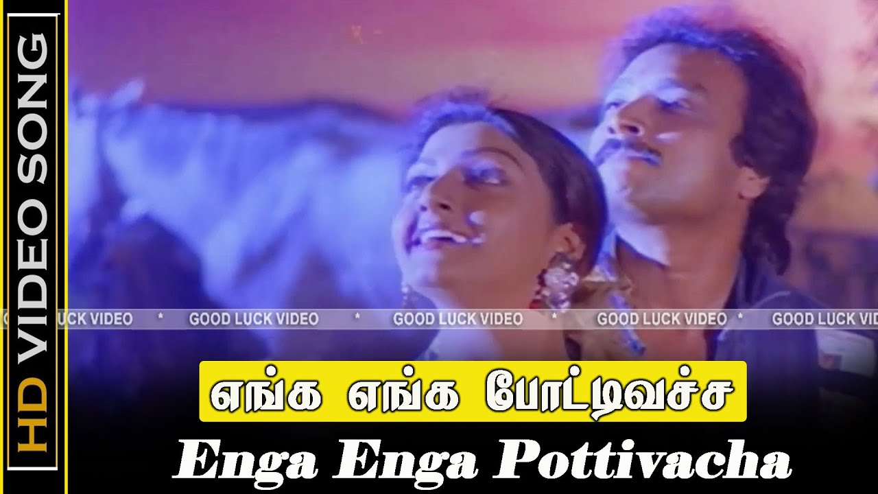 Enga Enga Pottivacha Song | Chakravarthy Movie | Karthik ,Bhanupriya ...